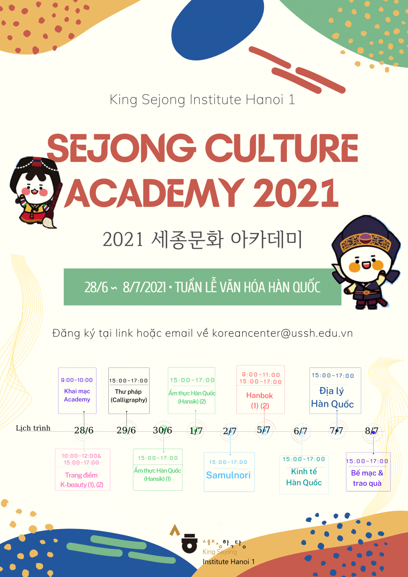 Sejong Culture Academy - 세종문화 아카데미 2021